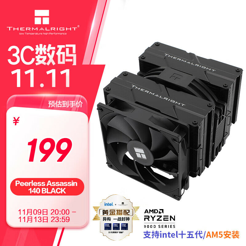 Thermalright Peerless Assassin 140 BLACK вентилятор охлаждения с AGHP GEN4.0 тепловыми трубками двойная башня и черное