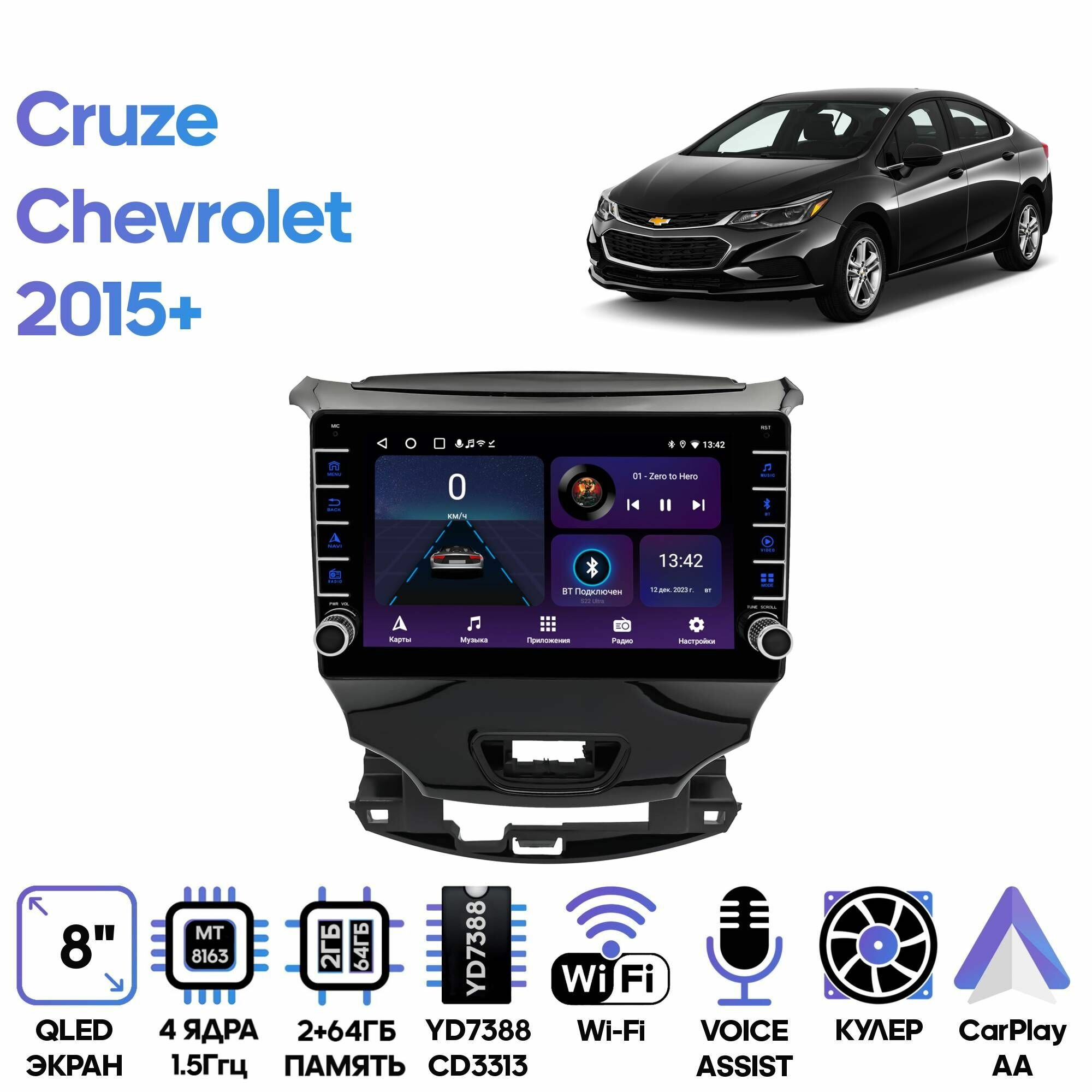 Магнитола Chevrolet Cruze 2015+ / 9 дюймов с кнопками, 2/64GB, 4 ядра, Wi-Fi, Android 9 / Wide Media