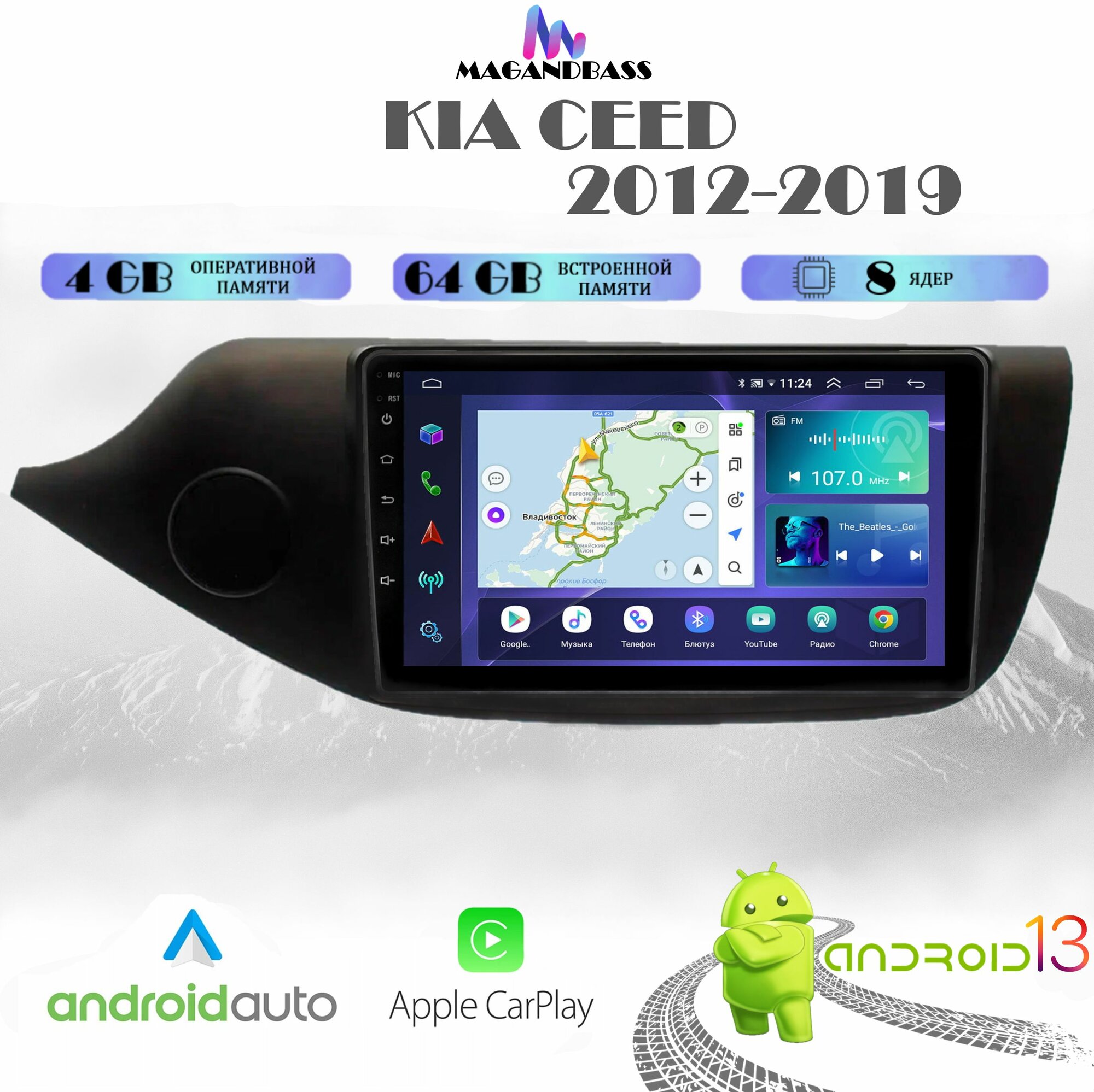 Магнитола для Kia Ceed (2012-2019) матовая, 4/64 GB, Android 13, Bluetooth, WiFi, CarPlay, QLED экран, 8 ядерный процессор + переходная рамка