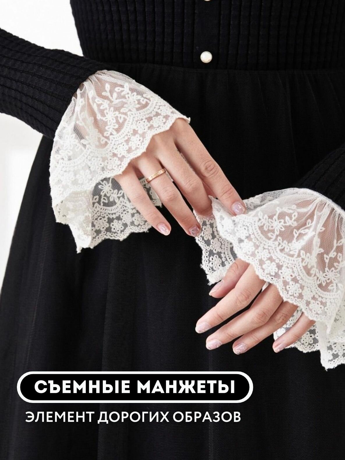 Съёмные рукава