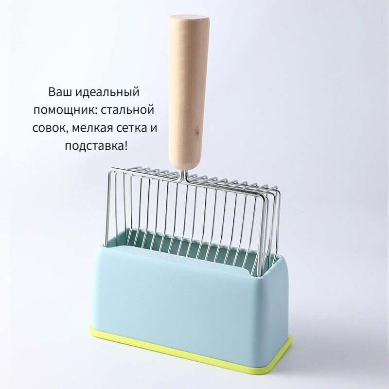 Совок для кошачьего туалета из нержавеющей стали, мелкая сетка, пластиковый, съемный, с подставкой, набор