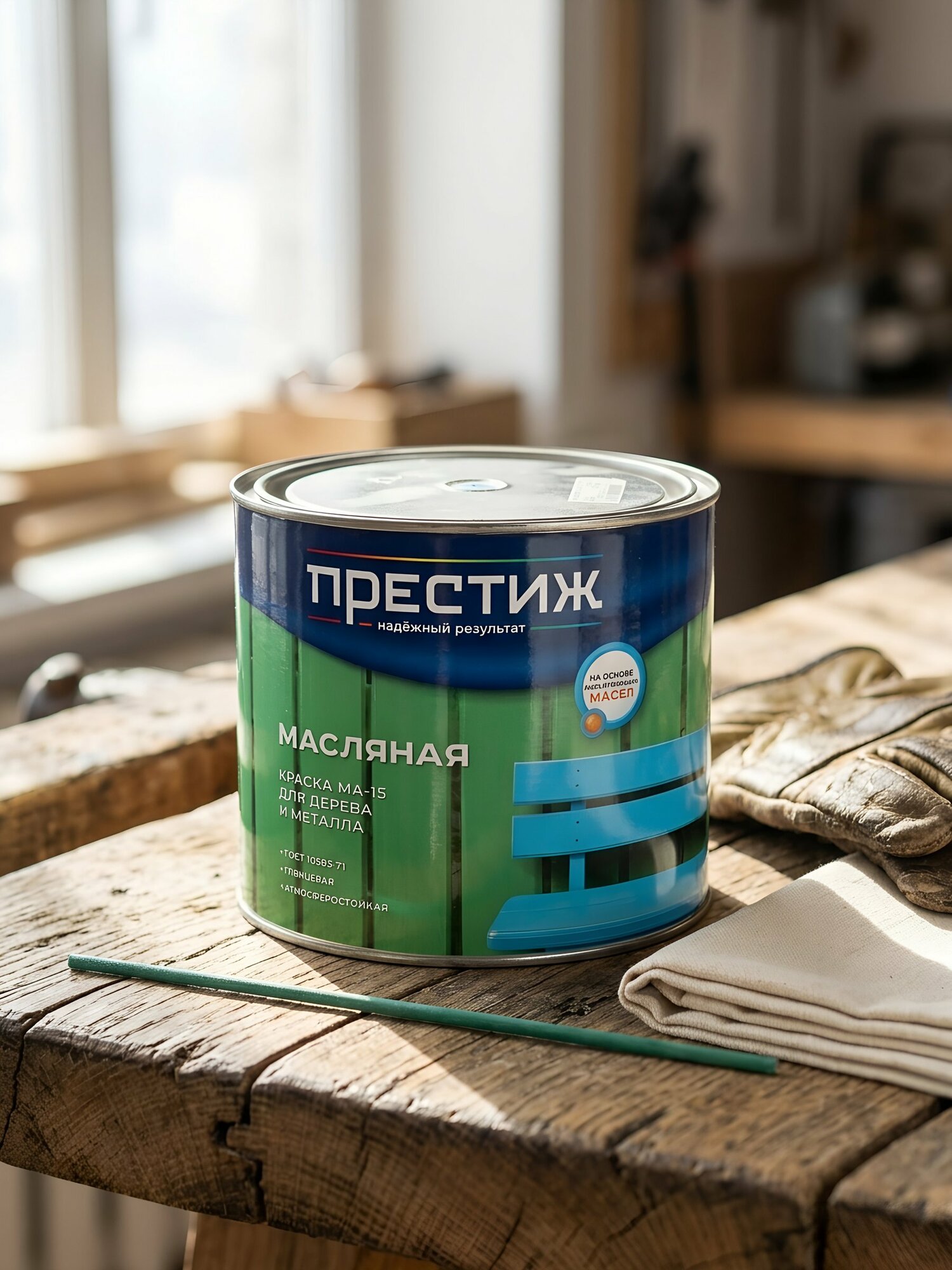 Краска масляная Престиж МА-15 универсальная глянцевая голубая 1.9 кг для дерева и металла для наружных и внутренних работ