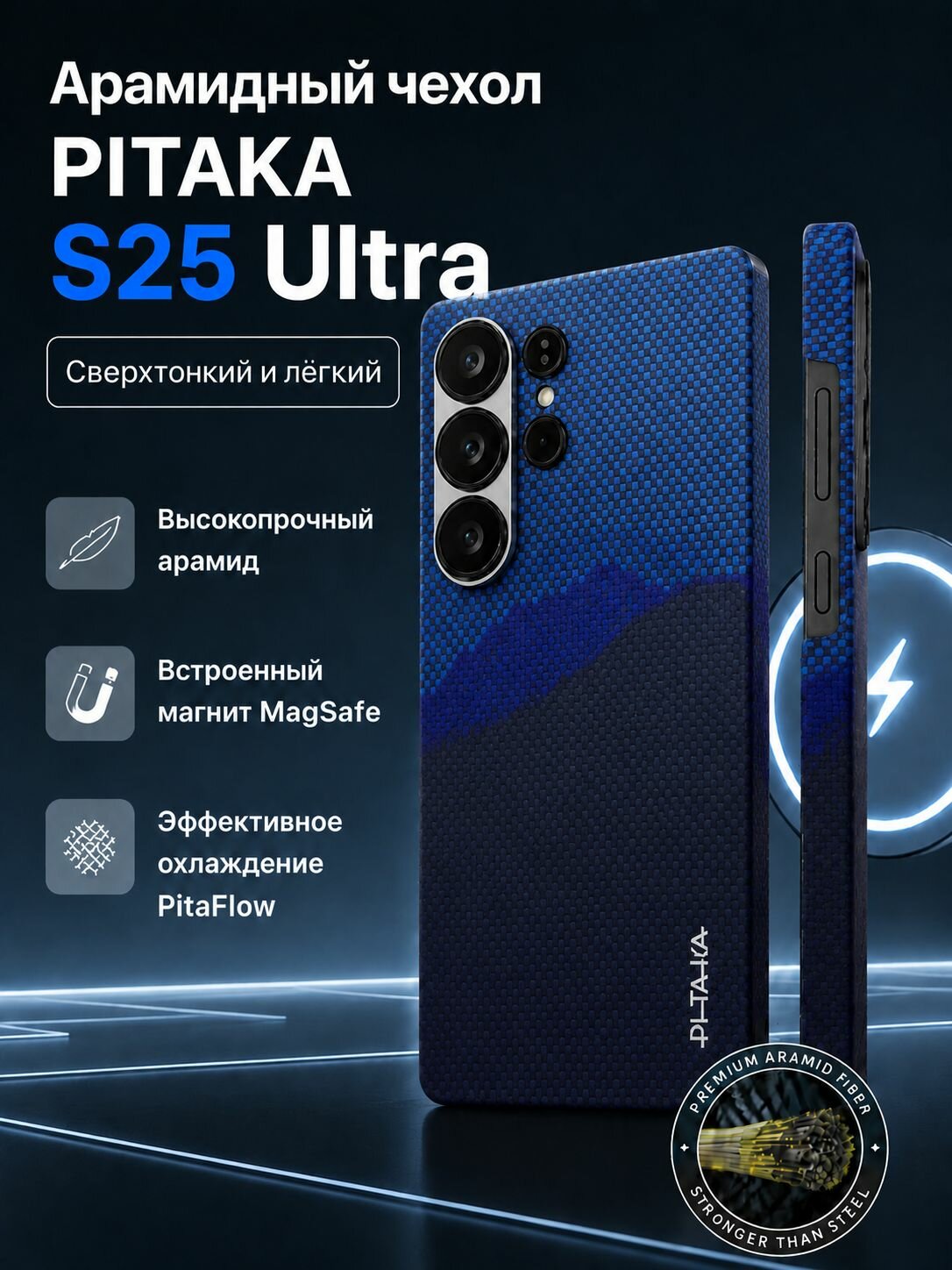 Чехол для смартфона PITAKA для Samsung Galaxy S25 Ultra