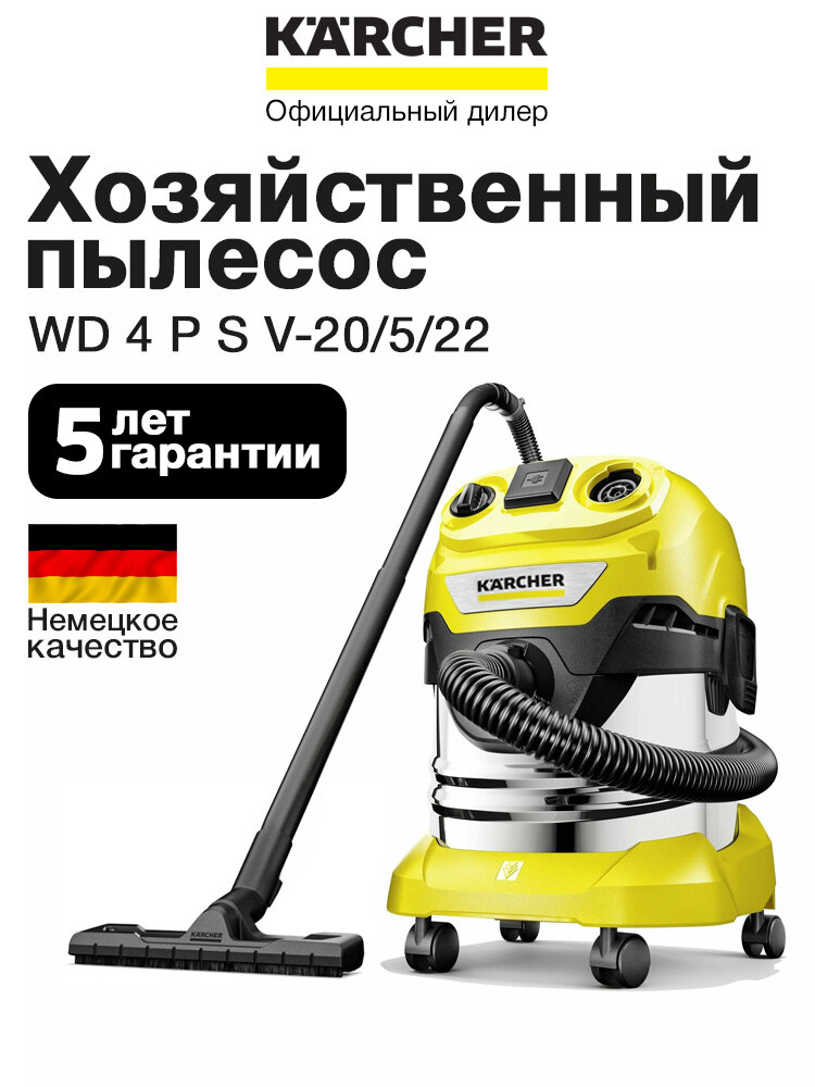 Пылесос Karcher WD 4 P S V-20/5/22 (1.628-290.0) мощный строительный и домашний пылесос с контейнером для влажной и сухой уборки