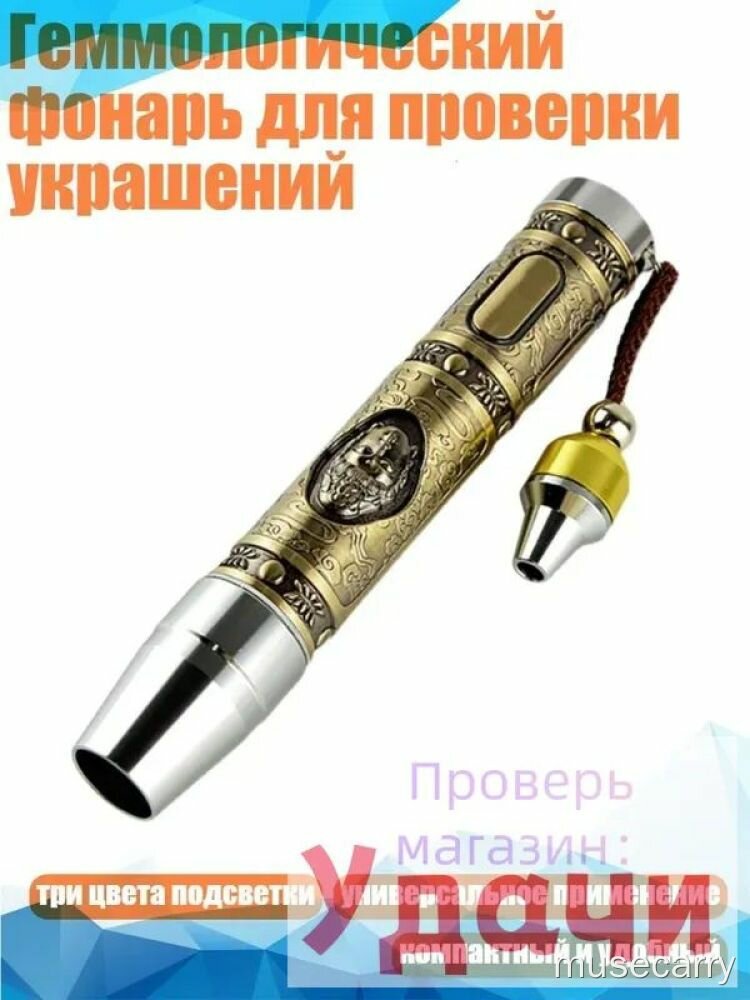 Геммологический конус для фонаря, золотой с гравировкой, для проверки украшений, компактный инспектор