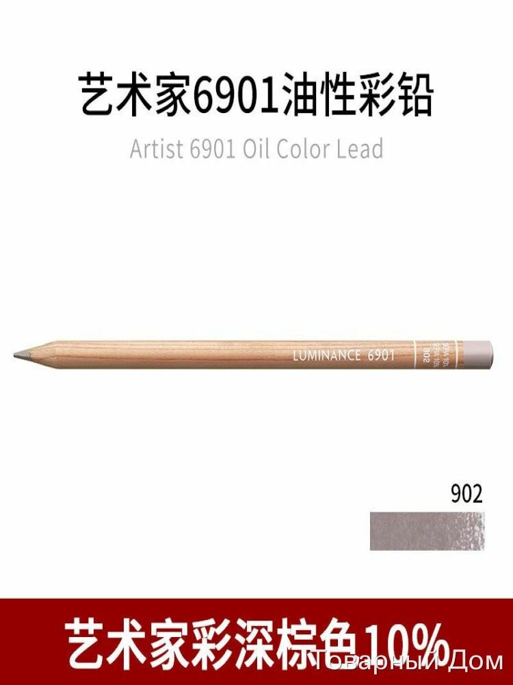 Карандаш Artist 6901 LUMINANCE 2B, 3.8 мм, 1 шт. оливный для рисования