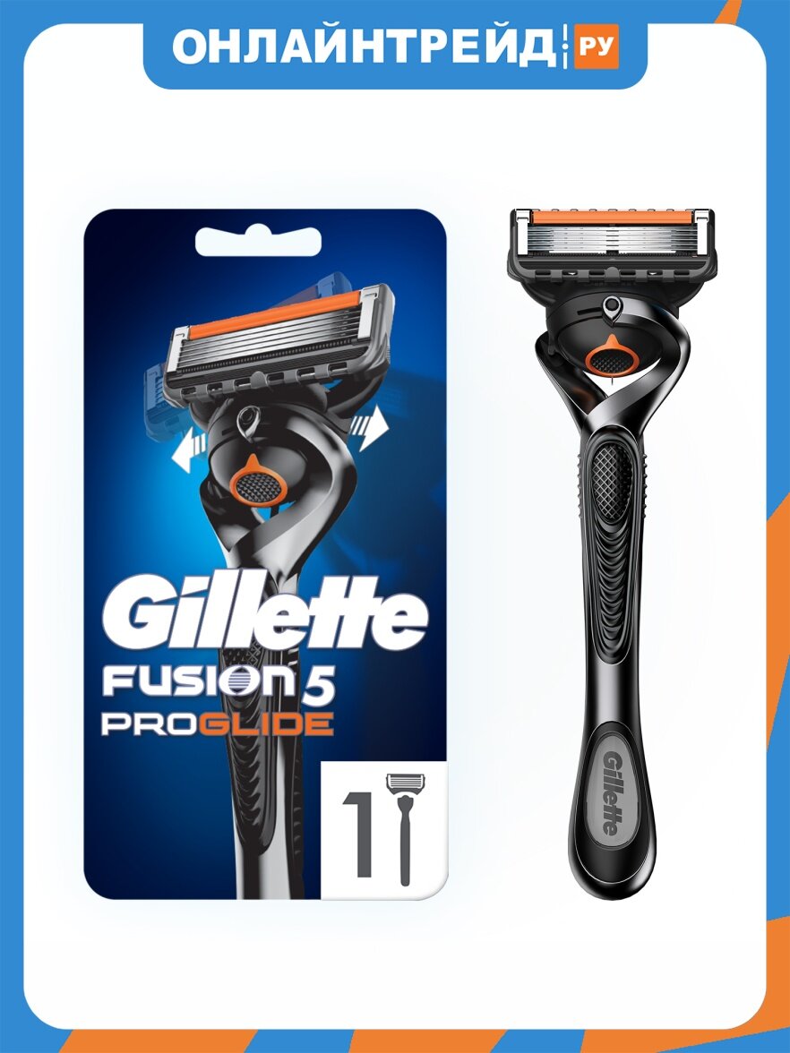 Бритвенный станок Gillette Fusion5 ProGlide с 1 сменной кассетой