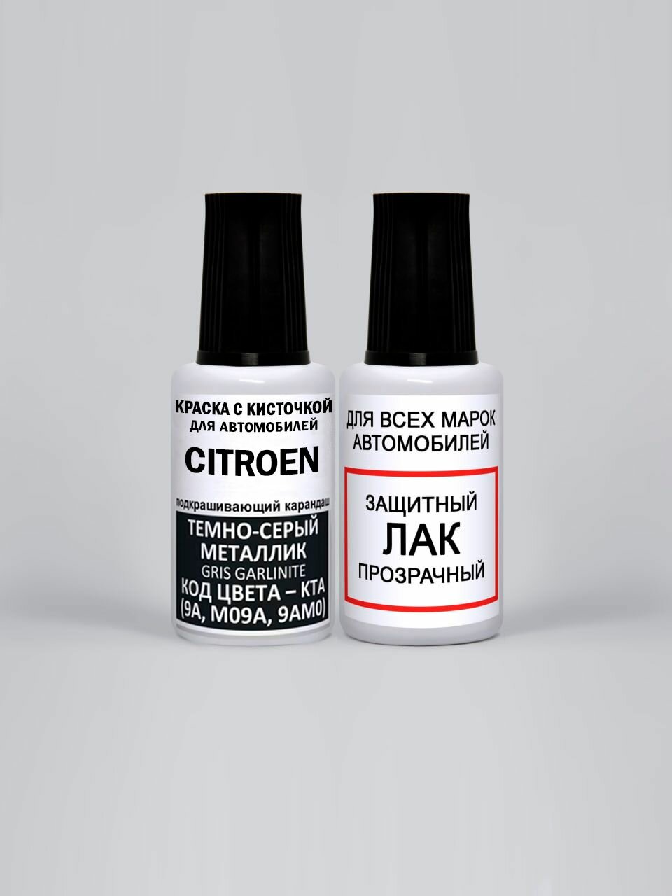 Краска для сколов во флаконе с кисточкой KTA (9A, M09A, 9AM0) Citroen Темно-серый перламутр, Gris Carlinite 20 мл. , краска+лак 2 предмета