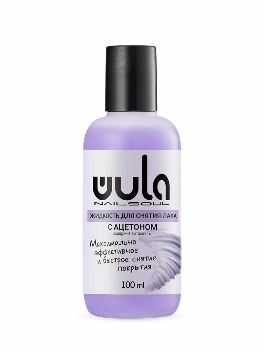 WULA NAILSOUL Жидкость для снятия лака с ацетоном, 100 мл