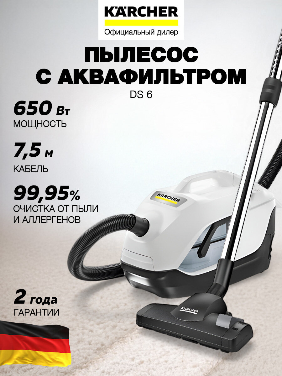 Пылесос с аквафильтром Karcher DS 6 Plus Anniversary Edition 2025 для дома (8.441-400.0) / Керхер