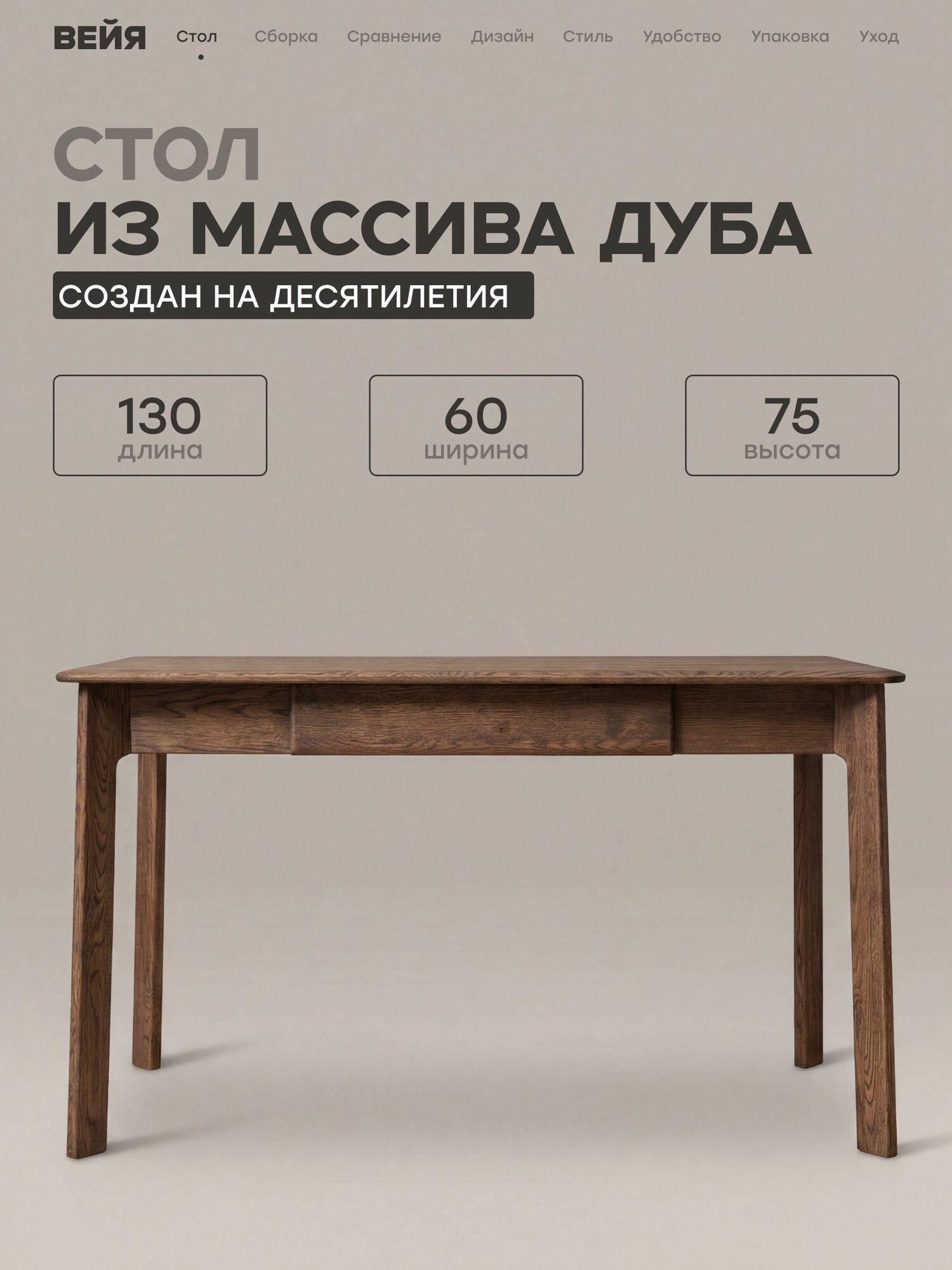 Стол письменный из массива дуба 130х60 Ритм, шоколад. Стол компьютерный деревянный