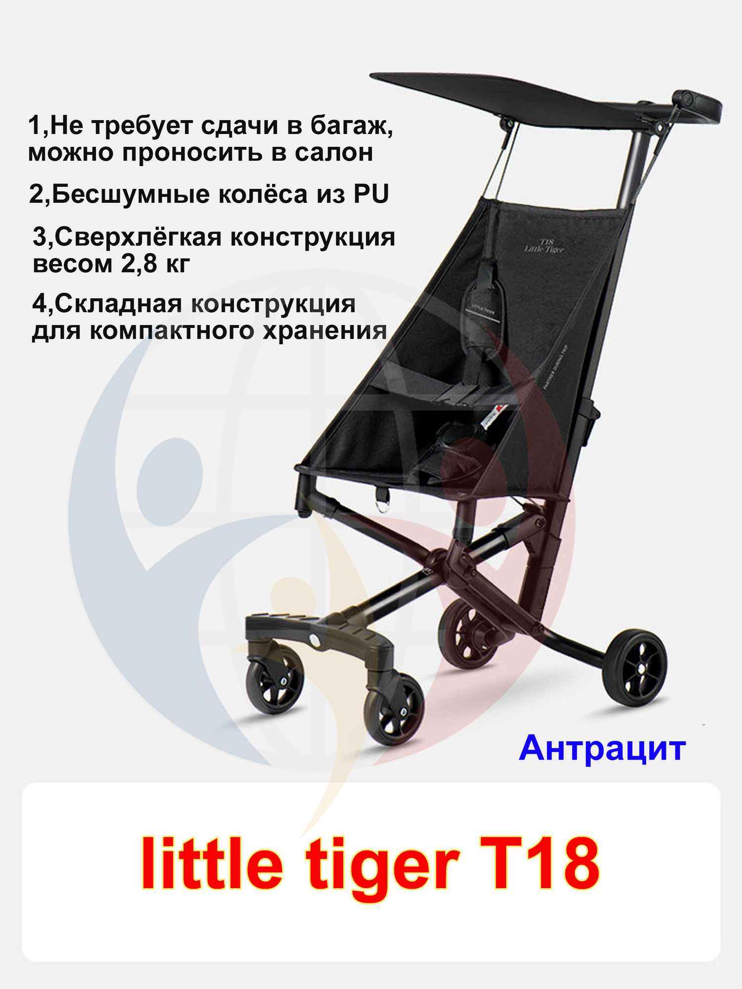 Коляска Little Tiger T18, алюминий, складная, портативная, для полётов, ручная кладь.
