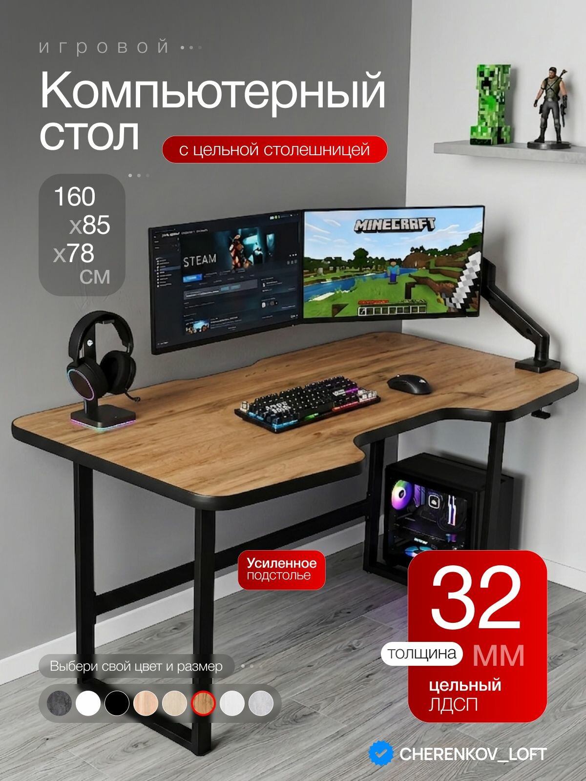 Стол компьютерный игровой/ Дуб вотан 160х85х78