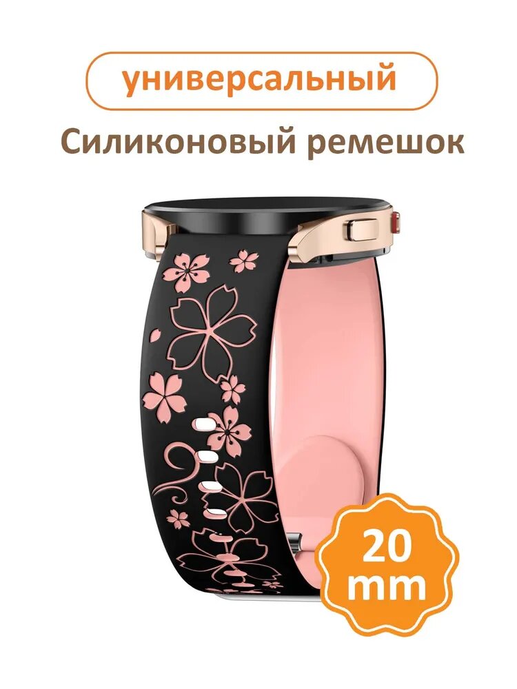Универсальный ремешок для смарт часов Samsung Galaxy, Huawei Watch, Xiaomi и многие другие / Силиконовый спортивный ремешок, браслет 20 мм
