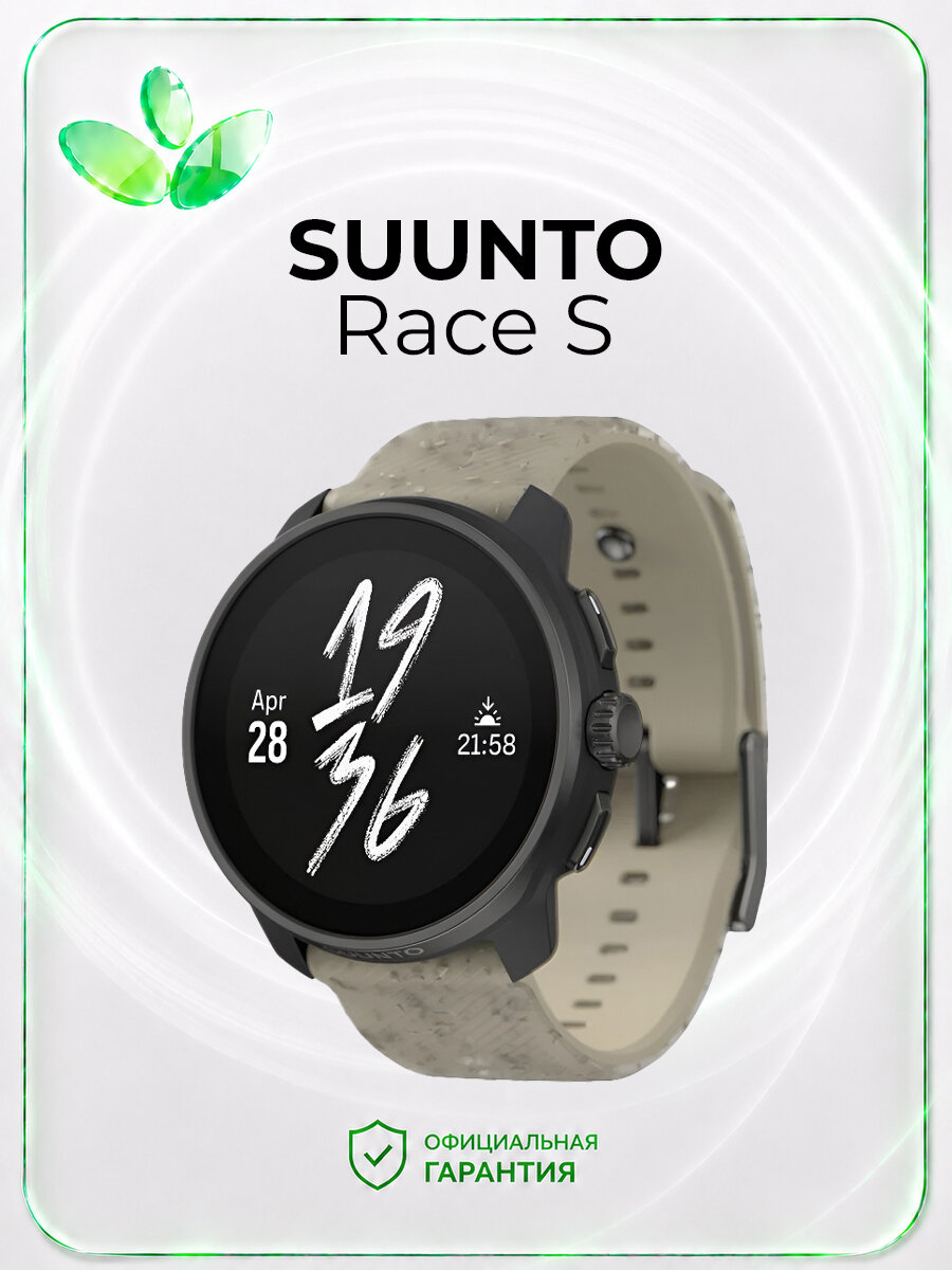 Влагозащитные спортивные часы SUUNTO Race S, SS051014000, Gravel gray