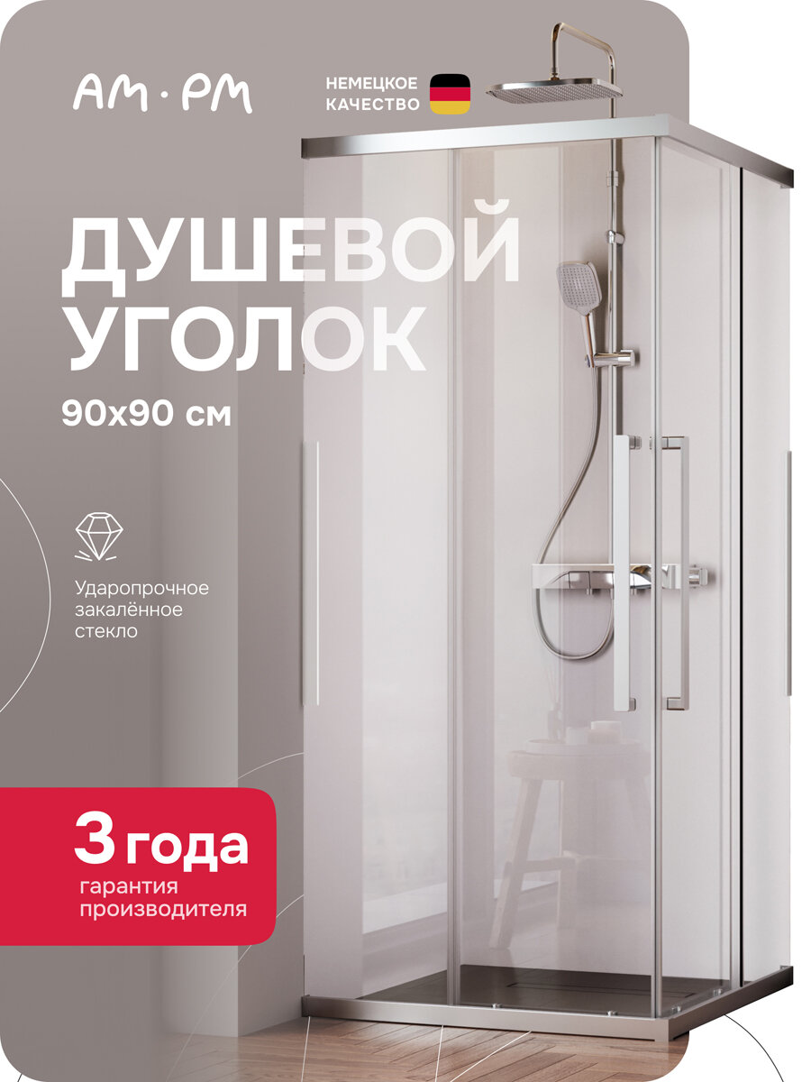 Душевой уголок AM.PM Func Square Slide 90х90 см, без поддона, стекло прозрачное, профиль матовый хром