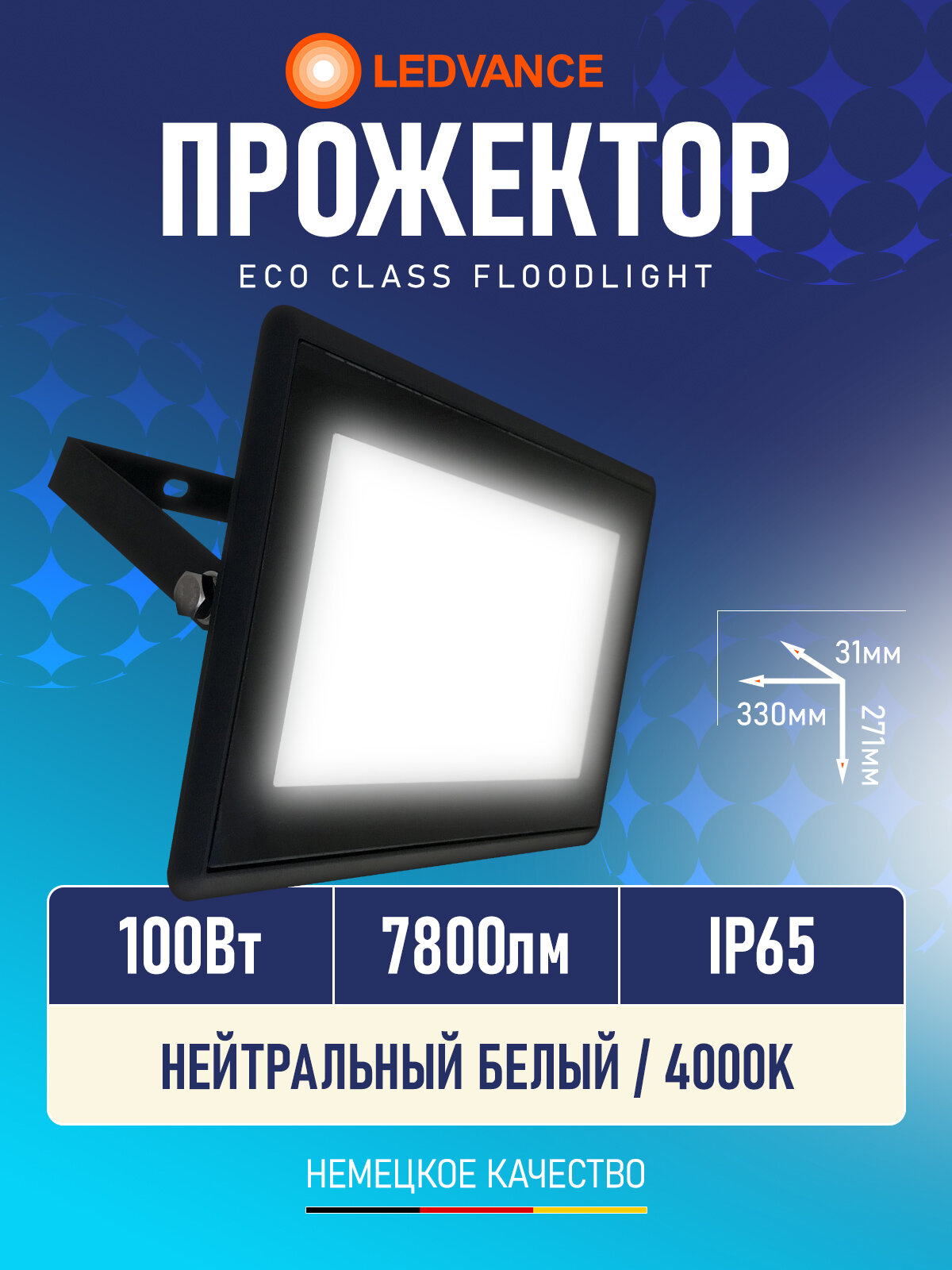 Прожектор светодиодный LEDVANCE ECO CLASS FLOODLIGHT 7800Лм 100Вт 4000K IP65 черный
