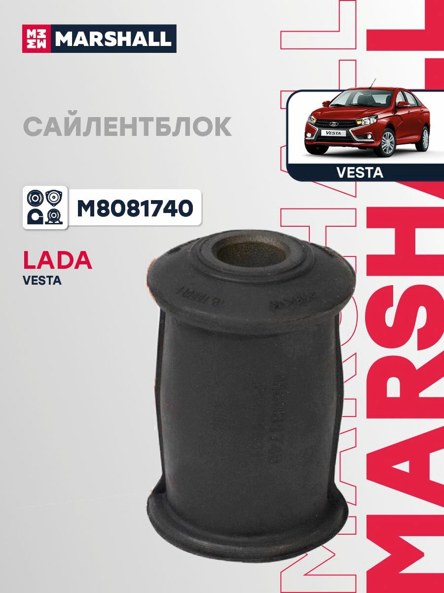 Сайлентблок передний для LADA Лада ВАЗ Vesta Веста 8450006739