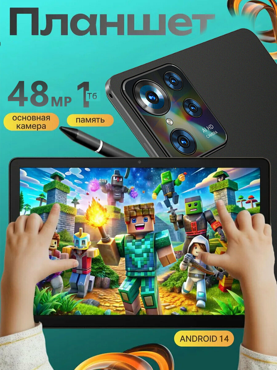 ADVEPRO Планшет PAD8MAX, Android 14, Русская версия, 10.1"16 ГБ/1024 ГБ, черное