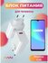 Блок питания для Realme C25.