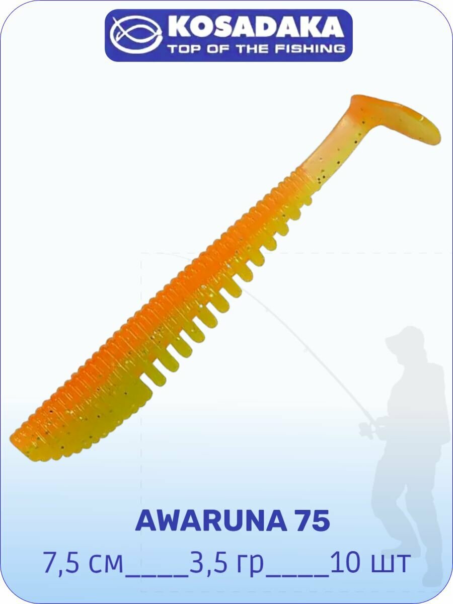 Виброхвост Kosadaka AWARUNA 75, 10шт, цвет AGS