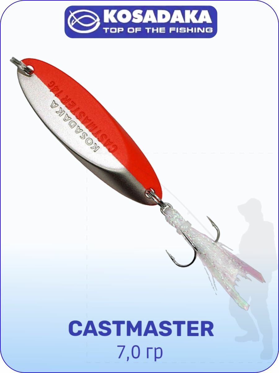 Блесна CASTMASTER "Kosadaka" 7г, цв. матовое серебро/оранжевый