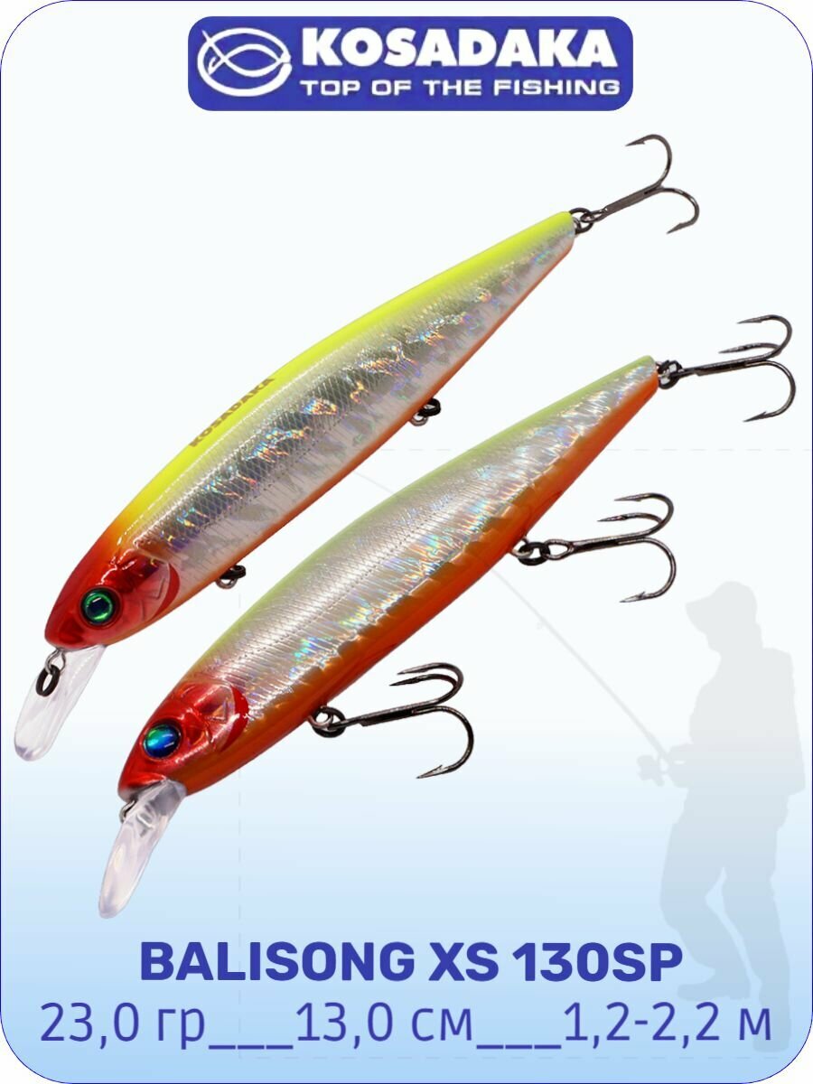 Воблер Kosadaka Balisong XS 130SP суспенд, 130мм, 23г, 1.2-2.2м, цв. LME