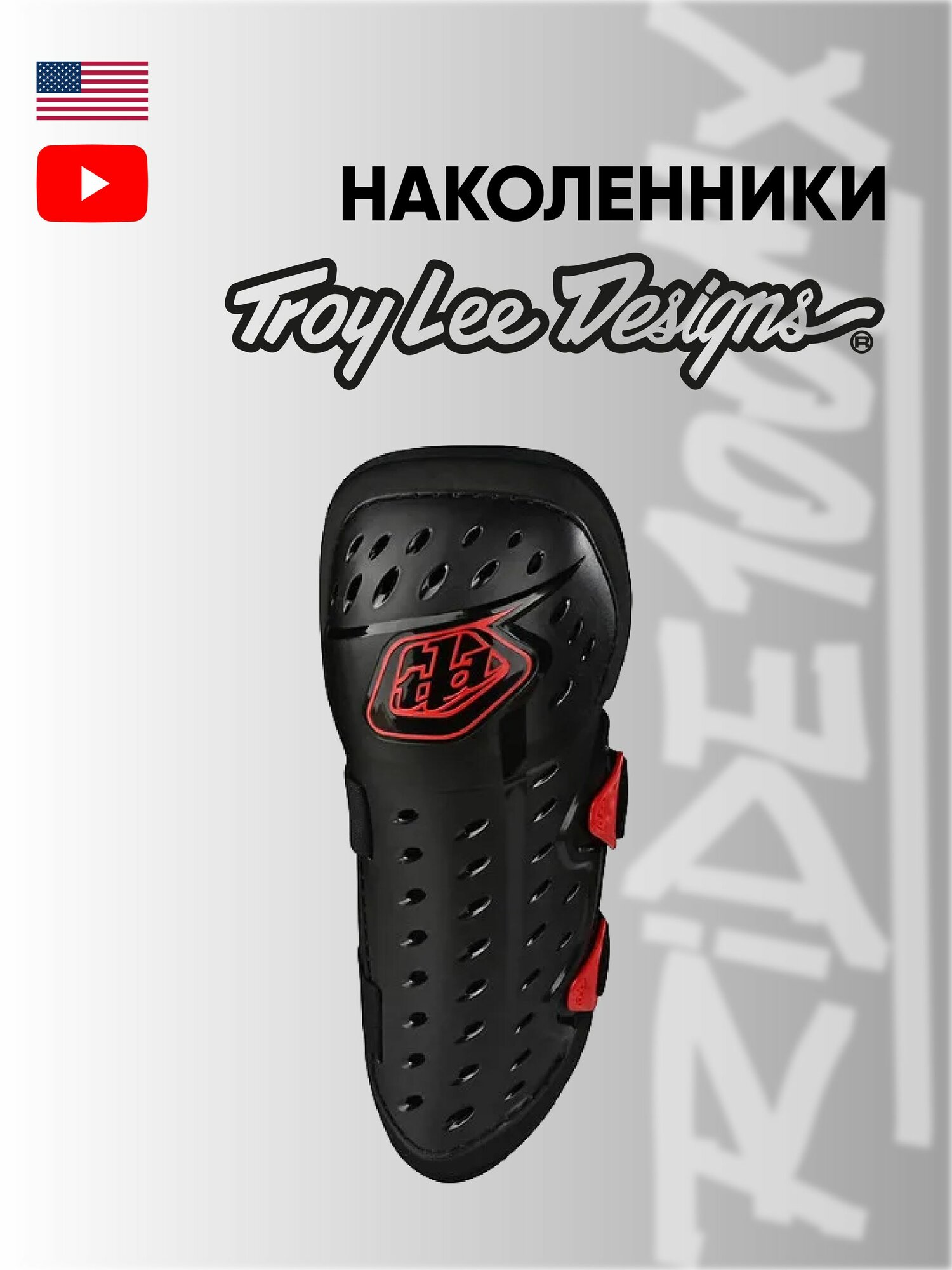 Наколенники Troy Lee Designs Rogue Knee/Shin Guard Black, (594003002)-S/M