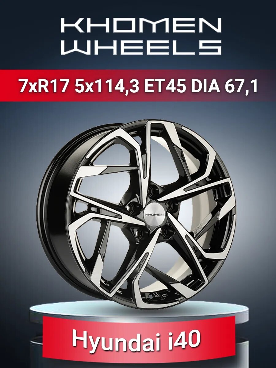 Диск автомобильный Khomen Wheels 1716 Hyundai i40 7x17 5x114,3 ET45 67,1 Black-FP