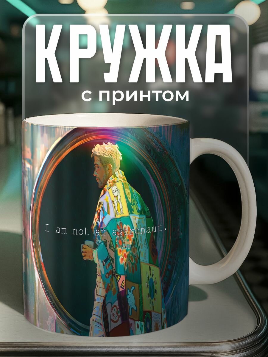 Кружка с принтом Проект Конец света