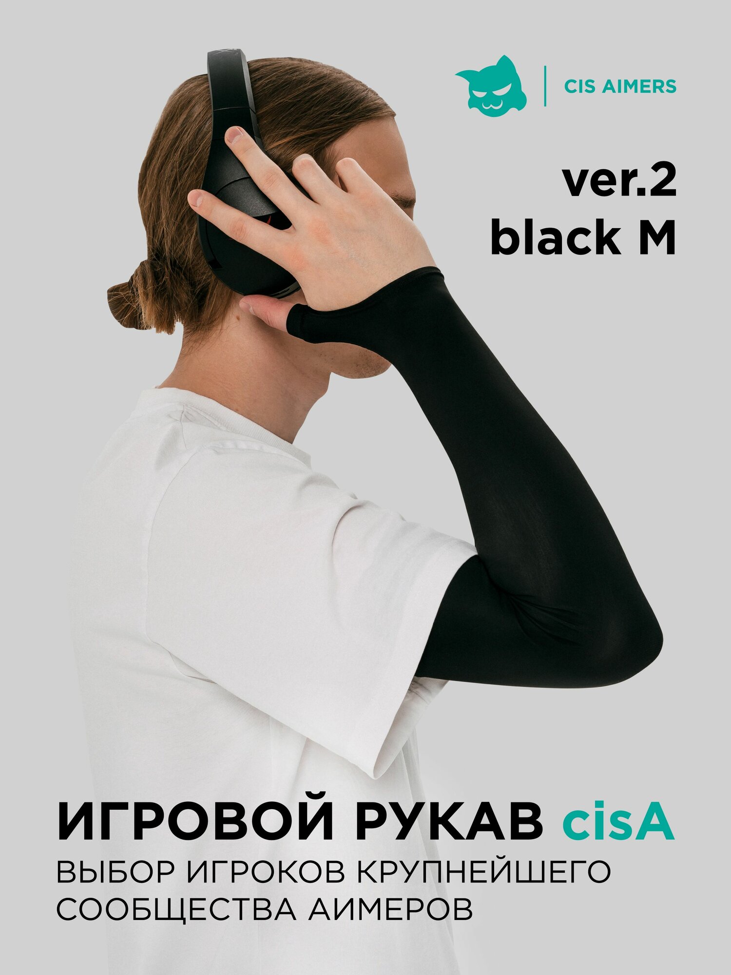 V2 cisA gaming arm sleeves (игровой рукав для коврика)