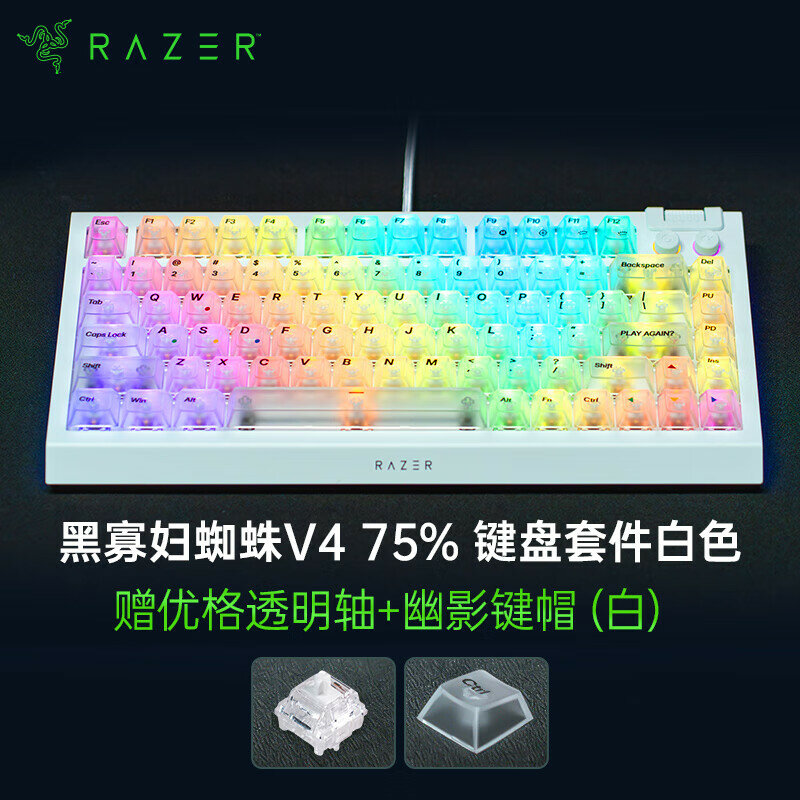Клавиатура Razer BlackWidow V4 75% механическая с поддержкой hot-swap и Gasket-монтажом RGB-подсветка 81 клавиша белая