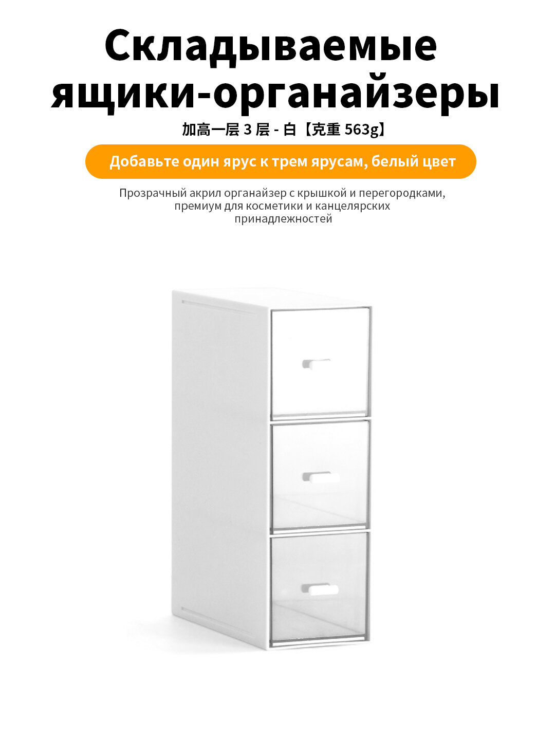 Настольный ящик для хранения, высококачественная офисная косметика, прозрачный акриловый ящик с крышкой, ящик для хранения различных вещей, разделенный дом