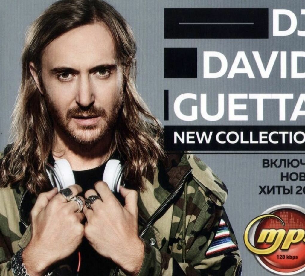 MP3 диск. DJ David Guetta new collection. Новые хиты