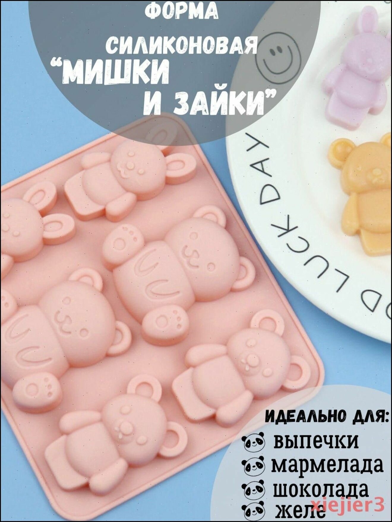 Форма для запекания и выпечки