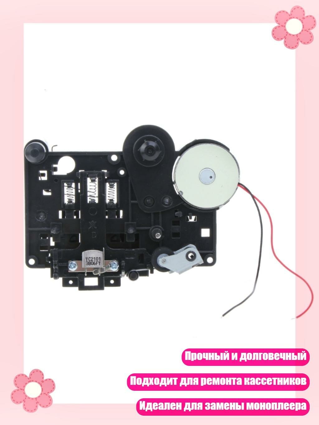 Аудиоплеер Monoplayer Movement MCT-7 для кассетных дек