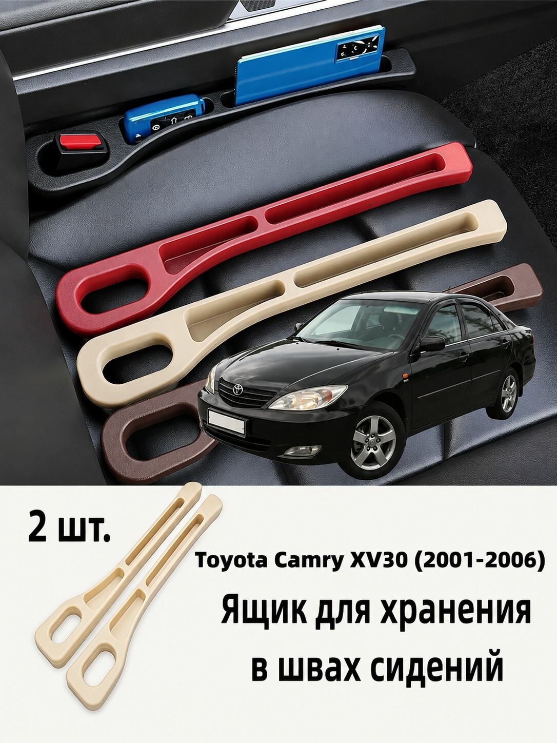 Обшивка автомобильная арт. LG-ZHT- Toyota Camry XV30(2001-2006)