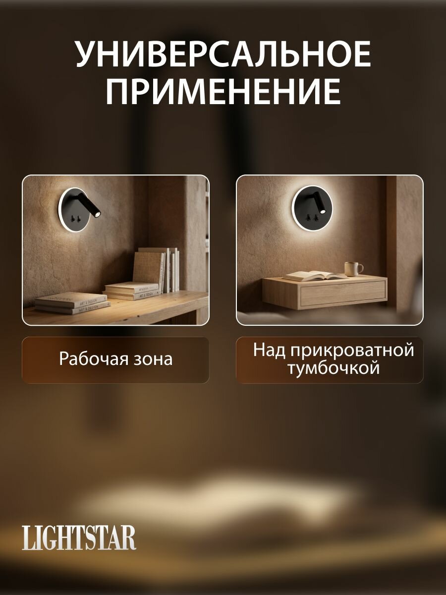 Бра Muro LED Lightstar 808657 — фото 1