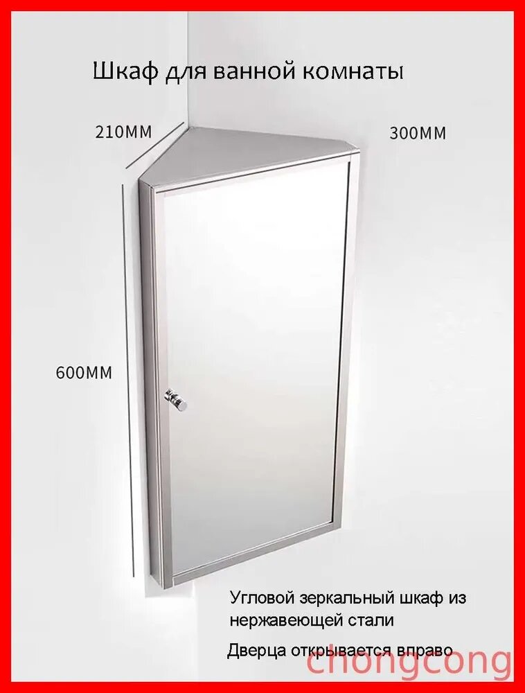 Тумба для ванной, х21