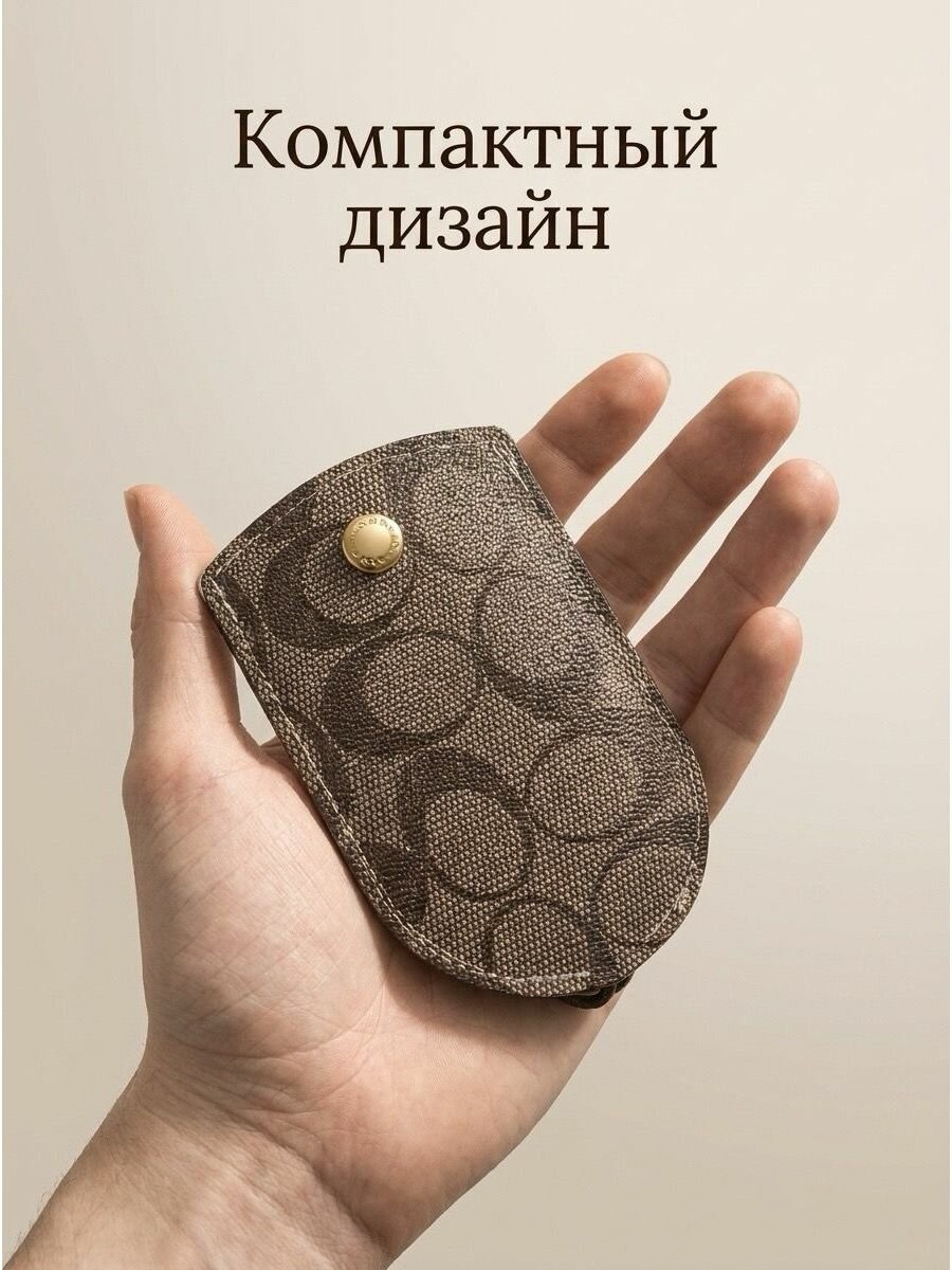 Ключница — фото 1