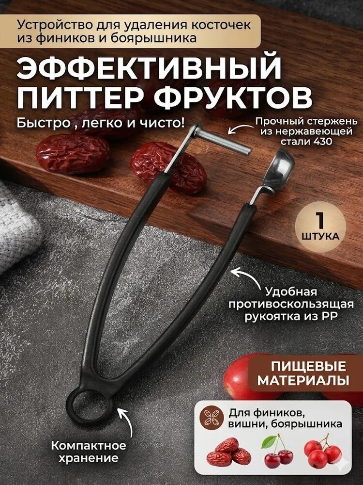 Устройство для извлечения сердцевины из боярышника