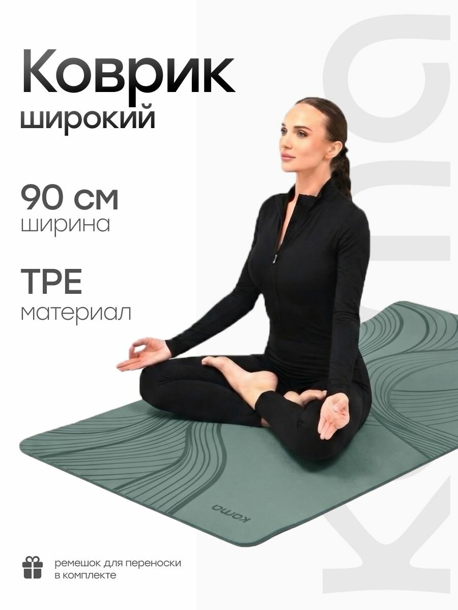 Коврик гимнастический для фитнеса и йоги широкий, толстый, 183х90x1 см