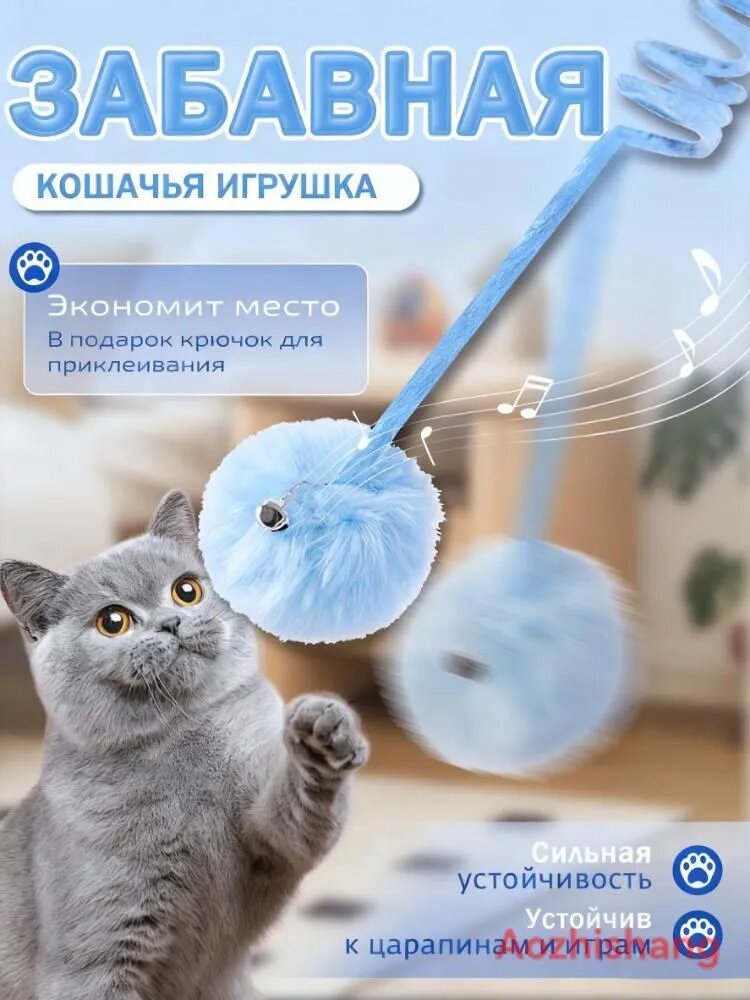 Эксклюзивный интерактивный аксессуар для кошек: плюшевый мяч на пружине с палочкой, предназначен для подвешивания и растягивания, модель Funny Cat Stick
