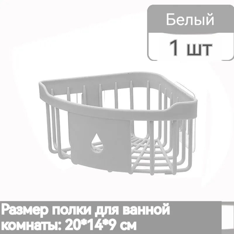 MaxEquip Полка Угловая, 14х20х9 см