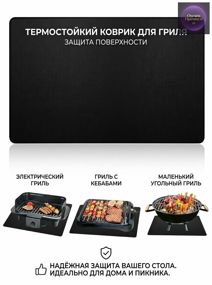 Коврик для приготовления, 0.6м х 40 см, 1000 мкм, 1 шт