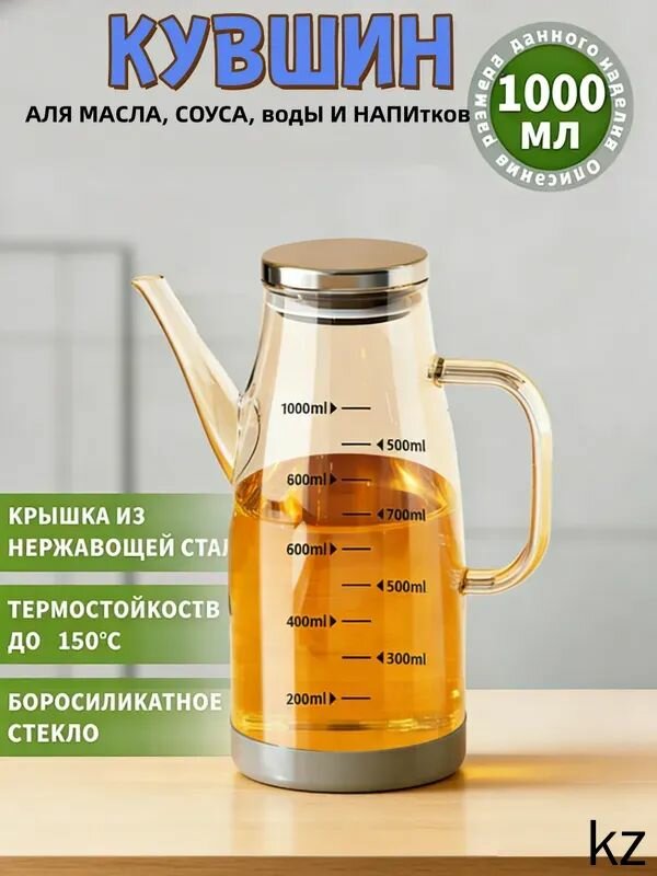 Емкость для масла
