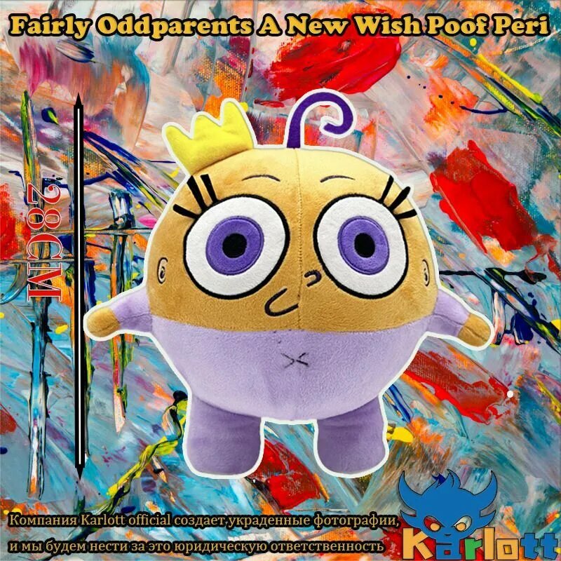 Мягкая игрушка Fairly Oddparents A New Wish Poof Peri(28CM)