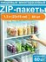 Пакеты для заморозки