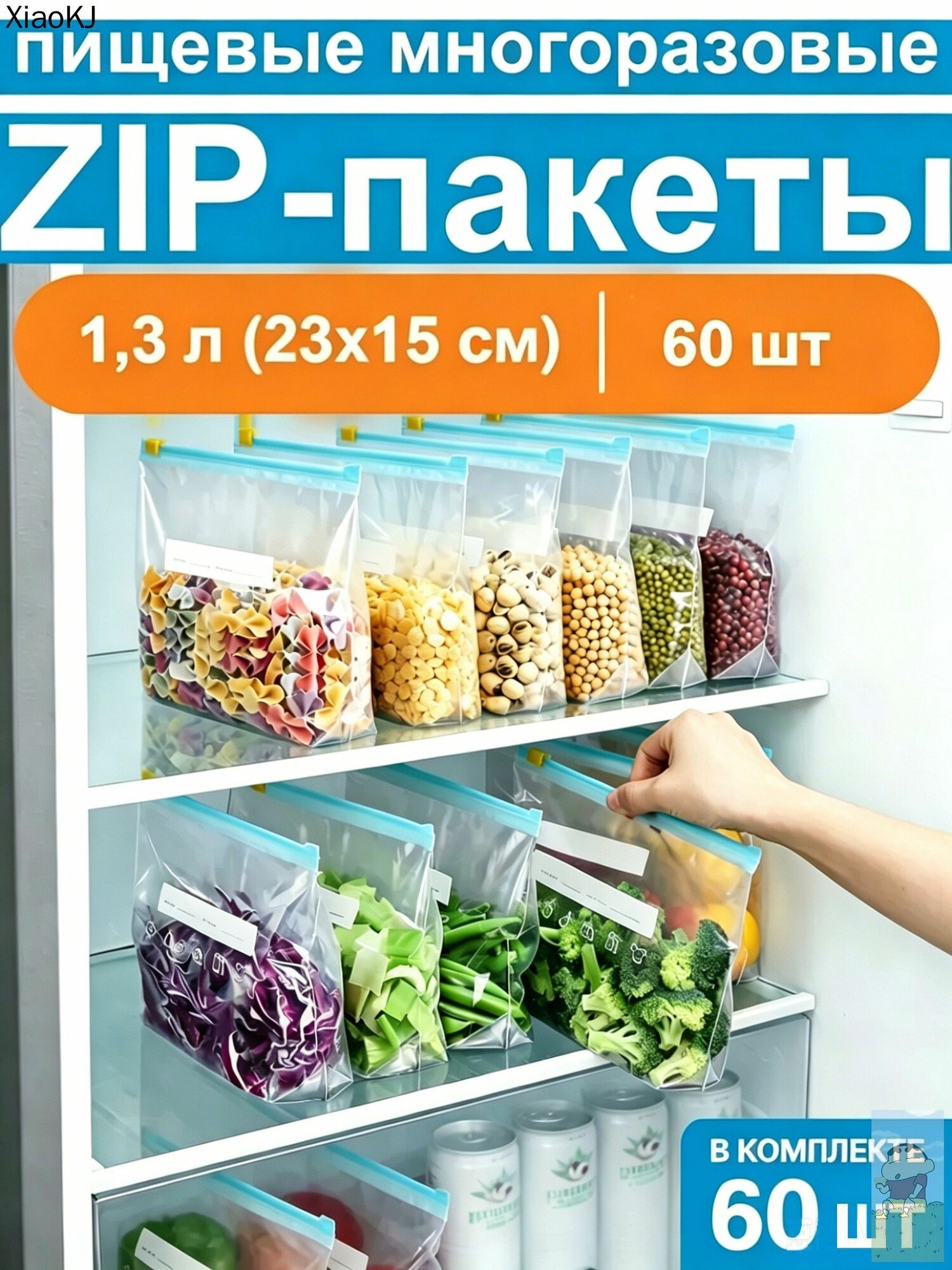 Пакеты для заморозки