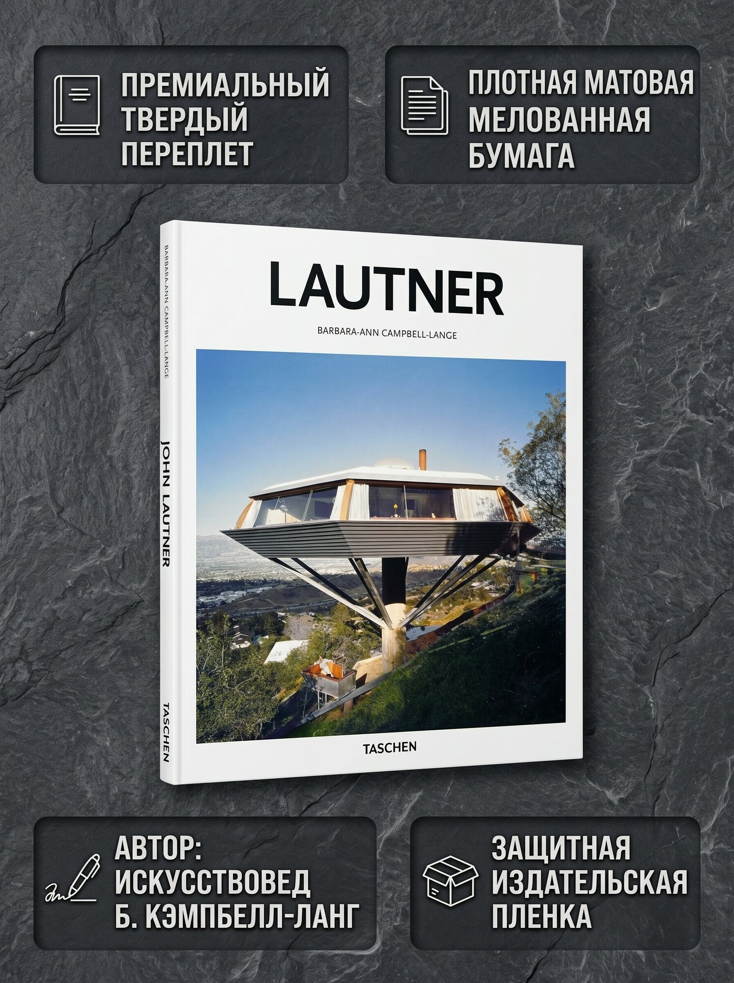 Книга Lautner ( Basic Art Series ), Издательство Taschen, на английском языке — фото 1